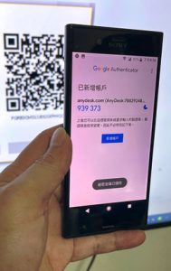 安裝google authenticator APP開始使用雙重認證機制 – 21點情報網
