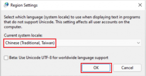切換Windows 11介面語系為中文 – 21點情報網