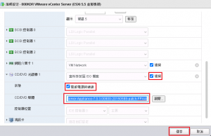 VMware VCenter透過WEB GUI畫面進行offline離線更新 – 21點情報網
