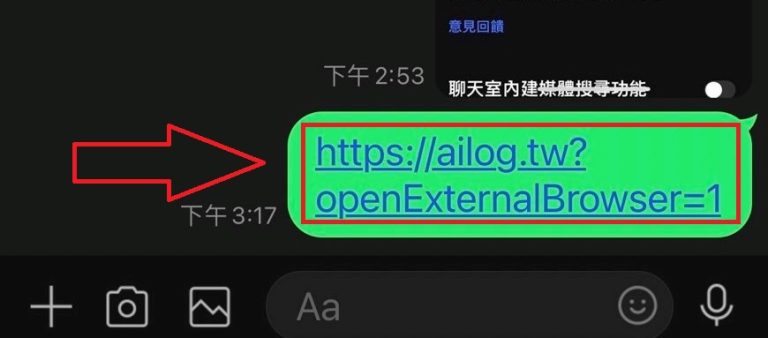 如何讓網站在手機的Line開啟時，可以直接使用預設瀏覽器開啟 – 21點情報網
